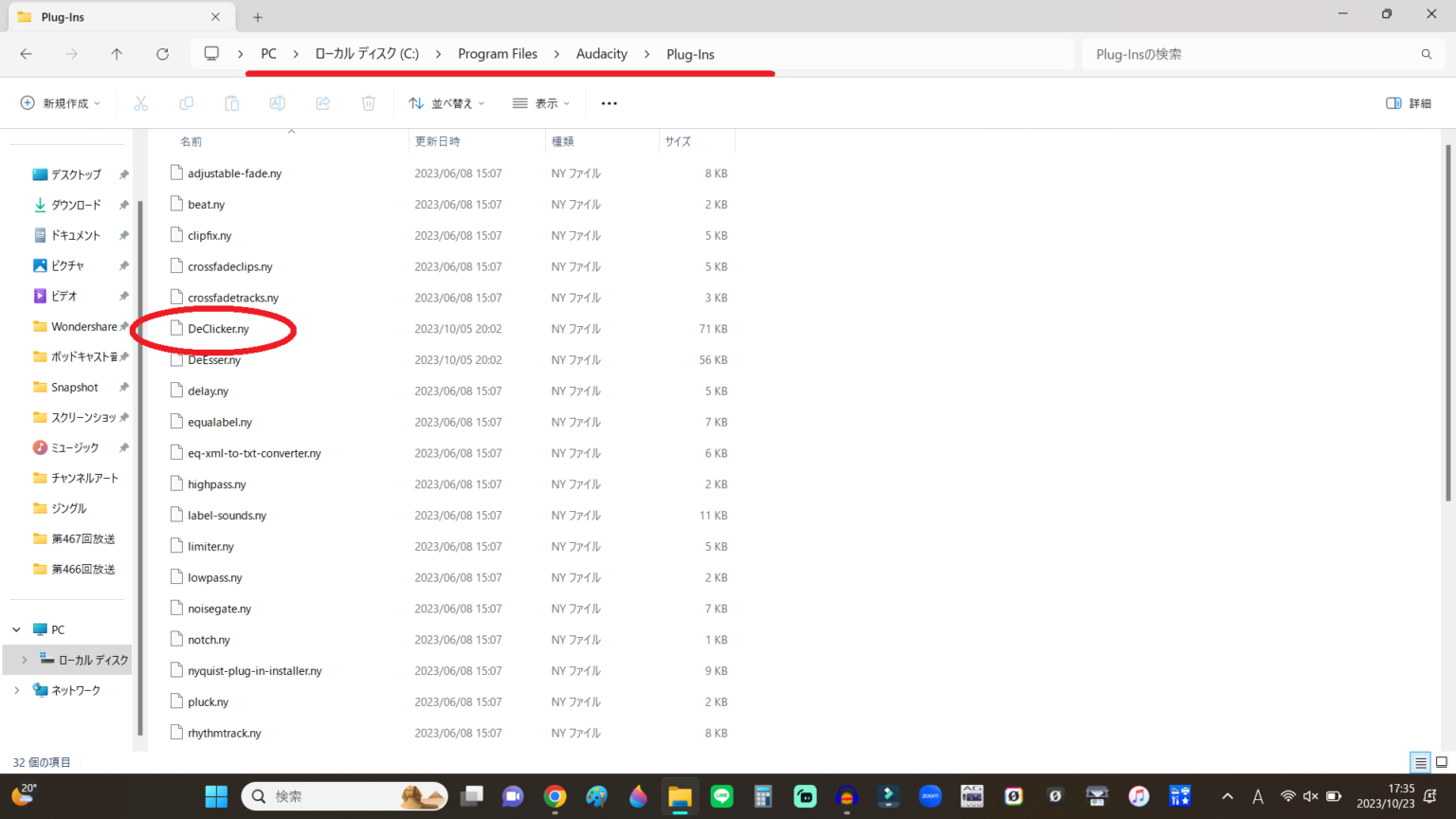 Audacityでリップノイズを一発で消せるプラグイン”De-Clicker”の使い方 | わたなべ夫婦公式サイト