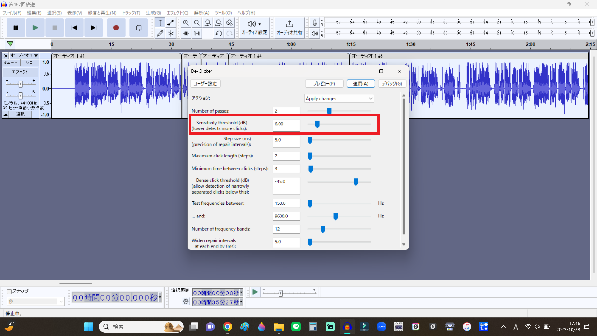 Audacityでリップノイズを一発で消せるプラグイン”De-Clicker”の使い方 | わたなべ夫婦公式サイト
